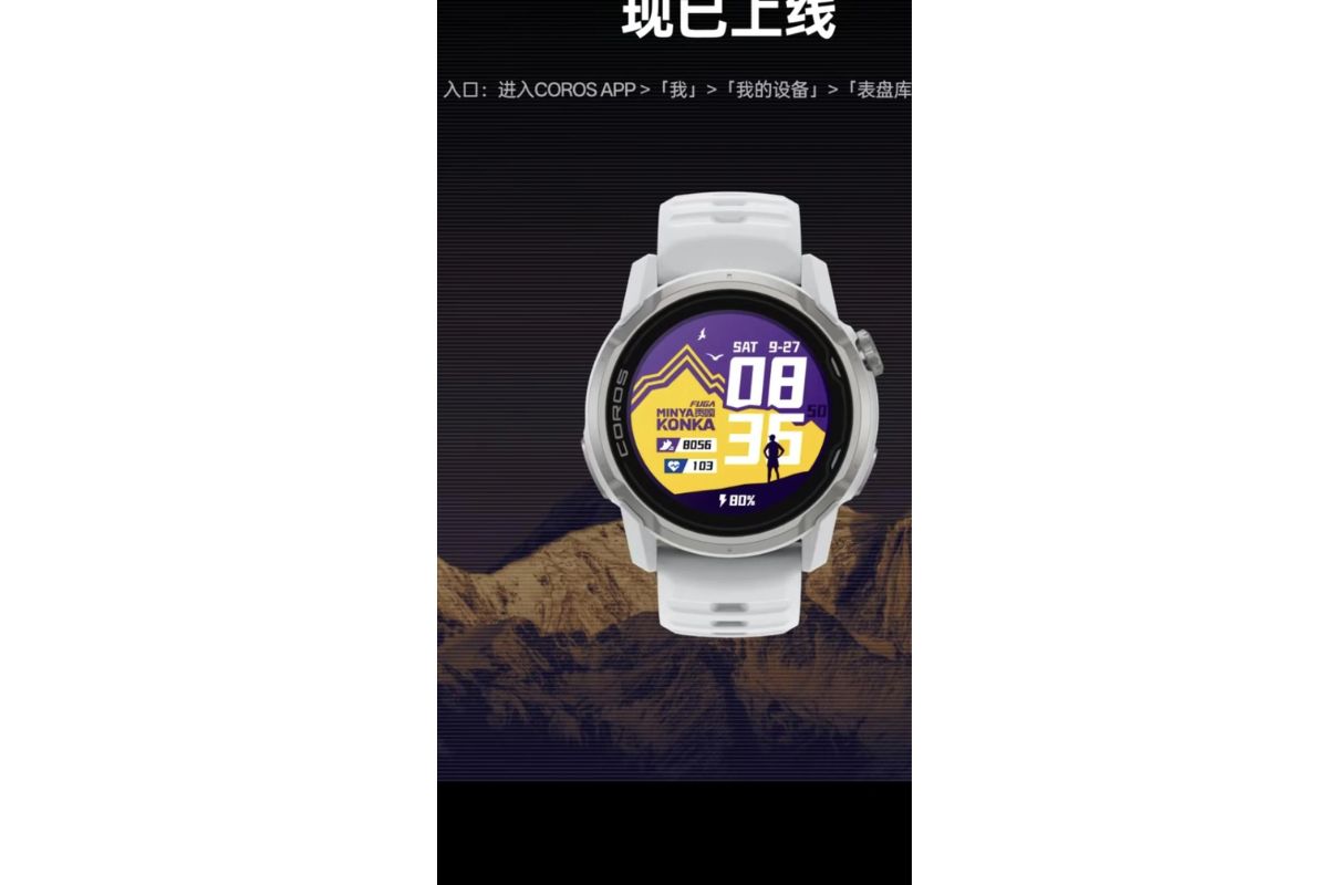 Coros Apex 4 : Quelles nouveautés pour la nouvelle montre Coros